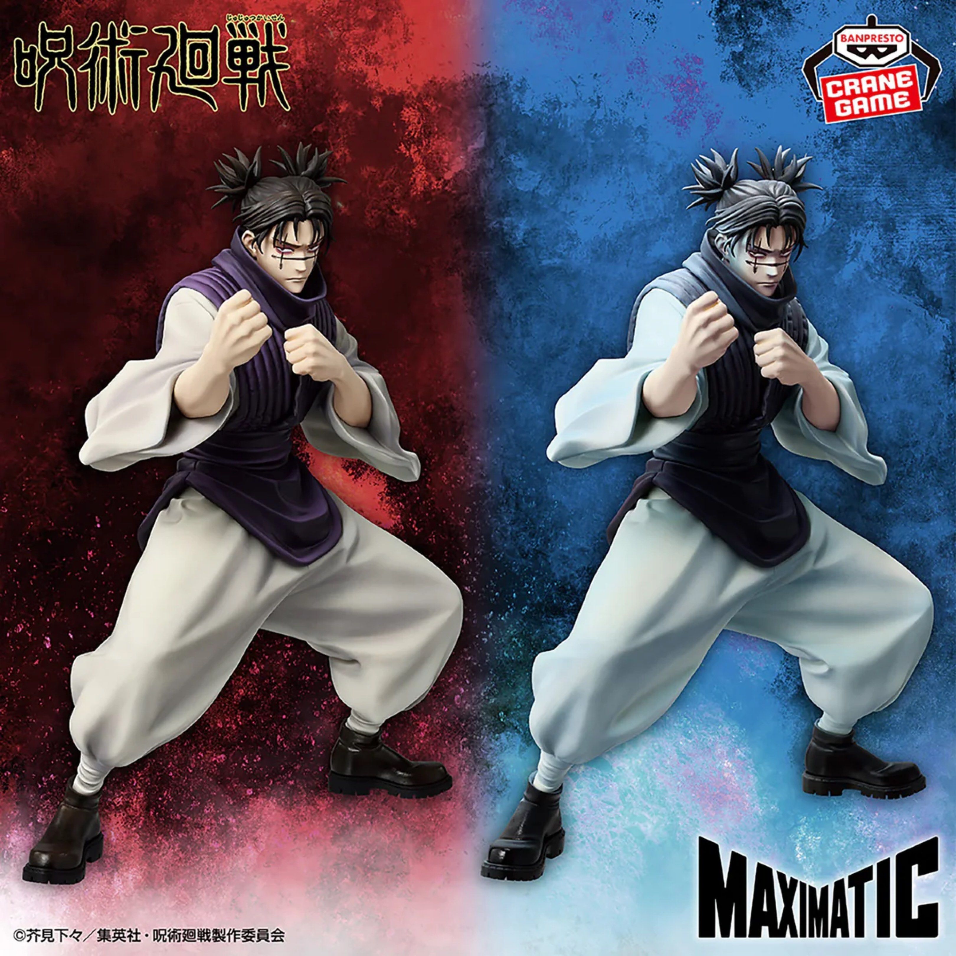 Banpresto Jujutsu Kaisen MAXIMATIC Choso Figure, Hobbies & Toys, Toys ...