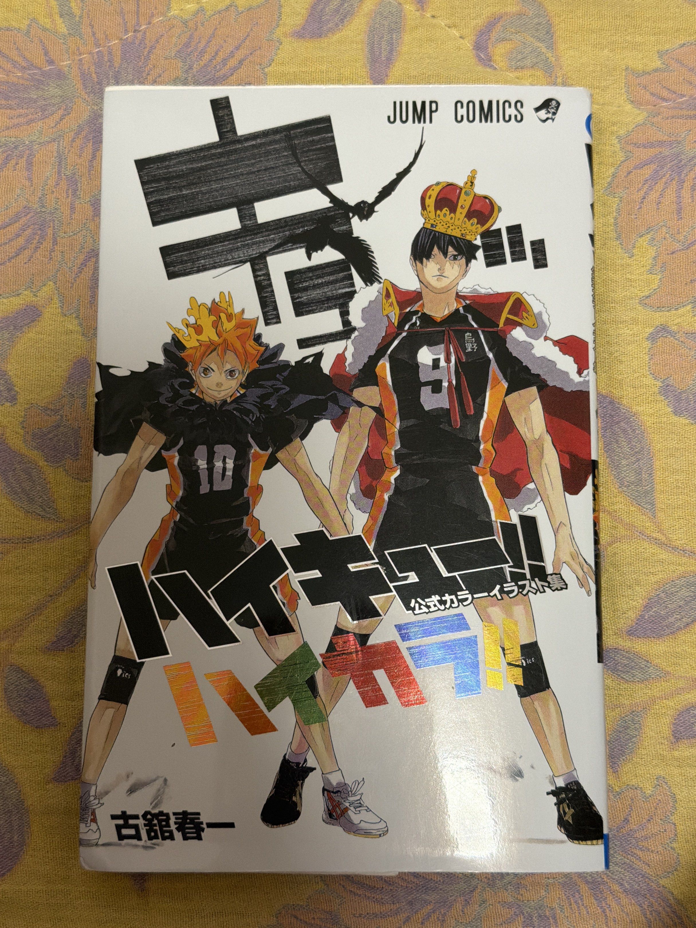 Haikyu!! Official Manga, Hobbies & Toys, Books & Magazines, Comics ...