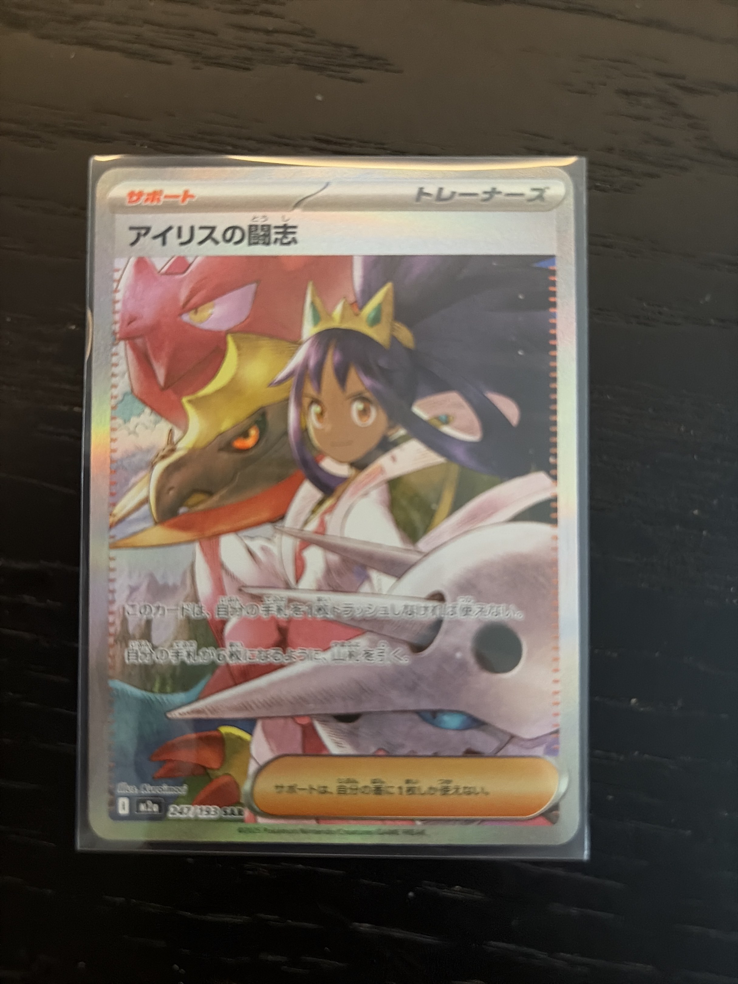 Pokemon Card Iris's Resolve - Japanese, Hobbies & Toys, Toys & Games on ...
