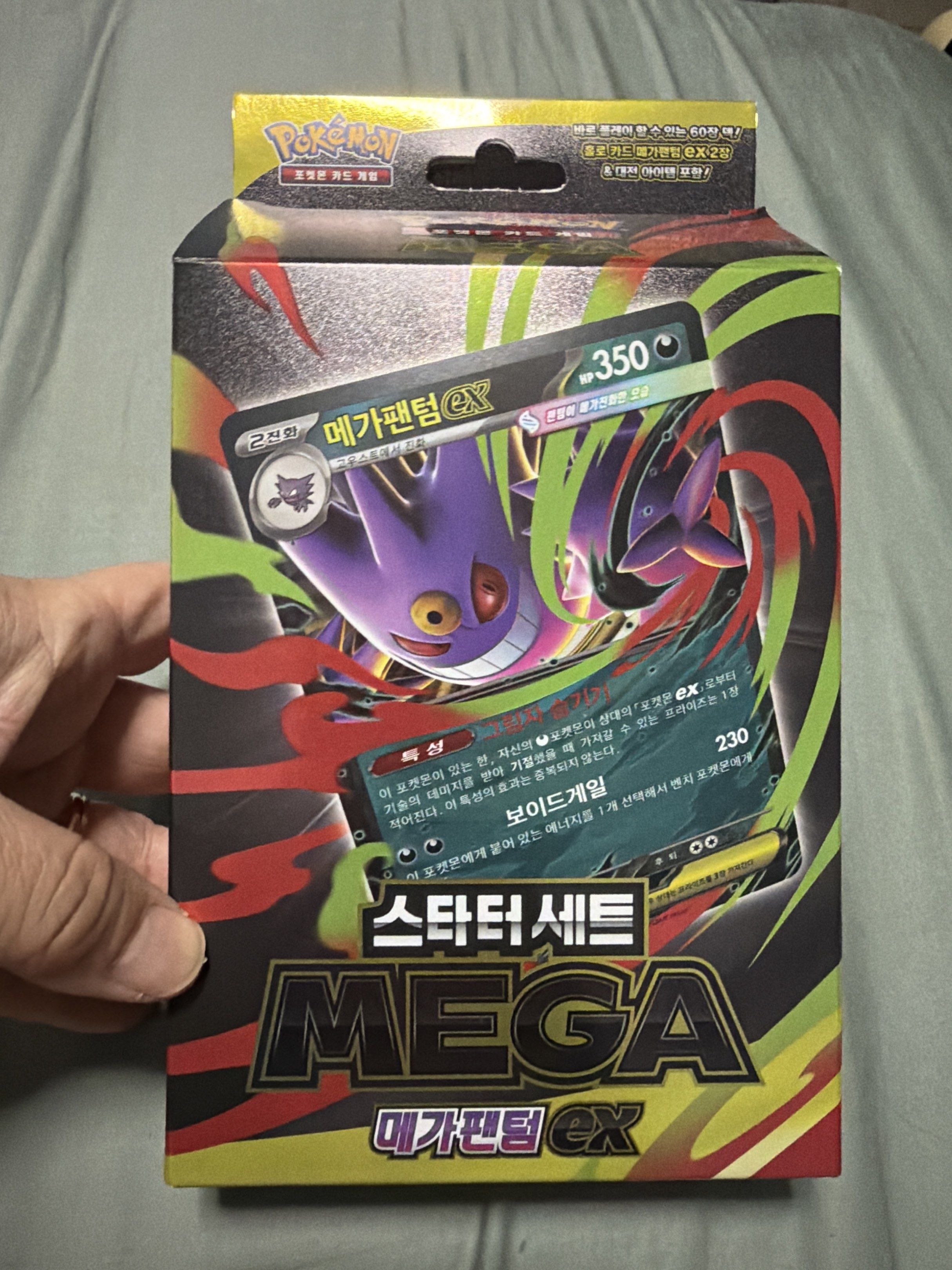 Pokemon Mega Gengar EX Starter Set, Hobbies & Toys, Toys & Games on ...