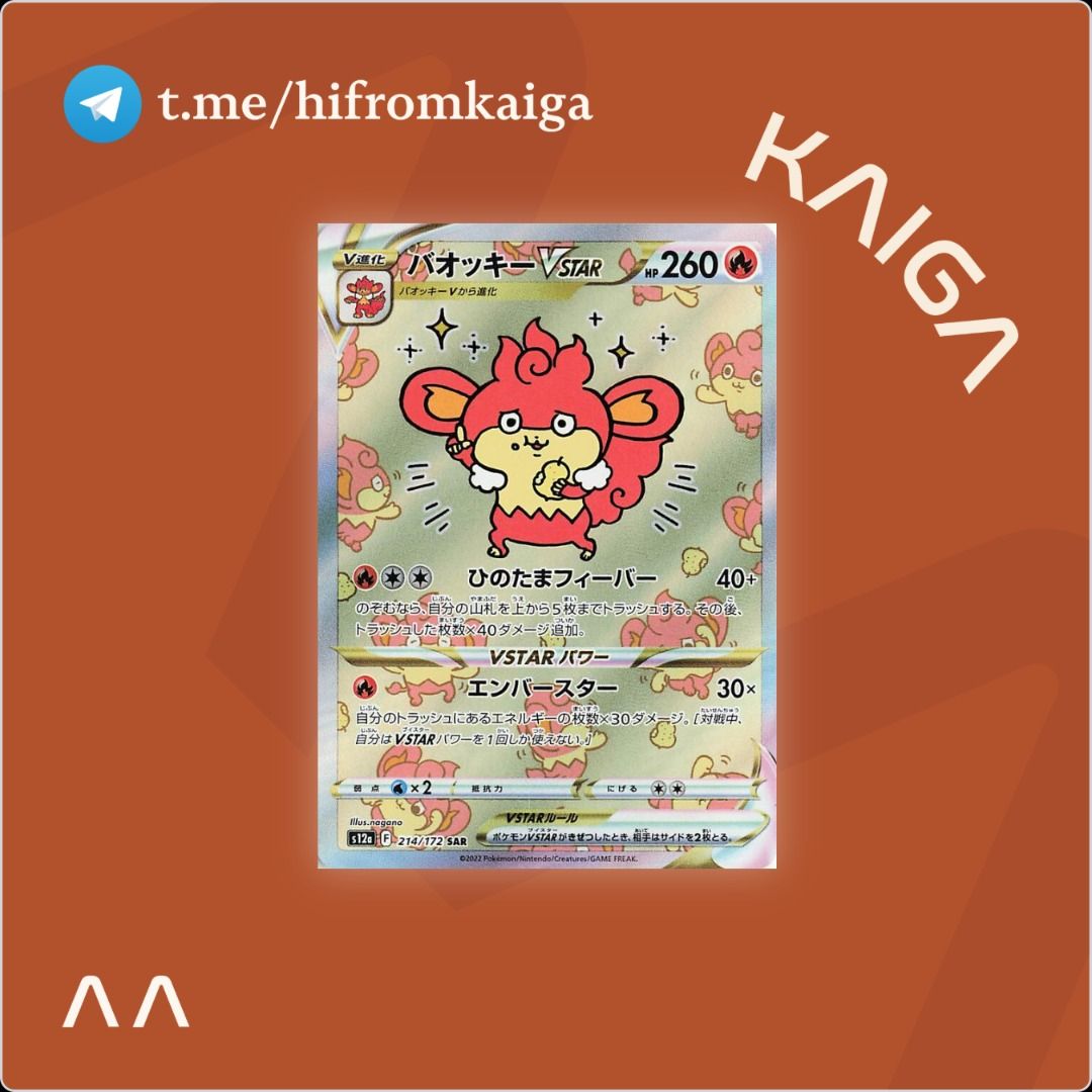 [Simisear] Pokemon TCG Japan Simisear VSTAR, Hobbies & Toys, Toys ...