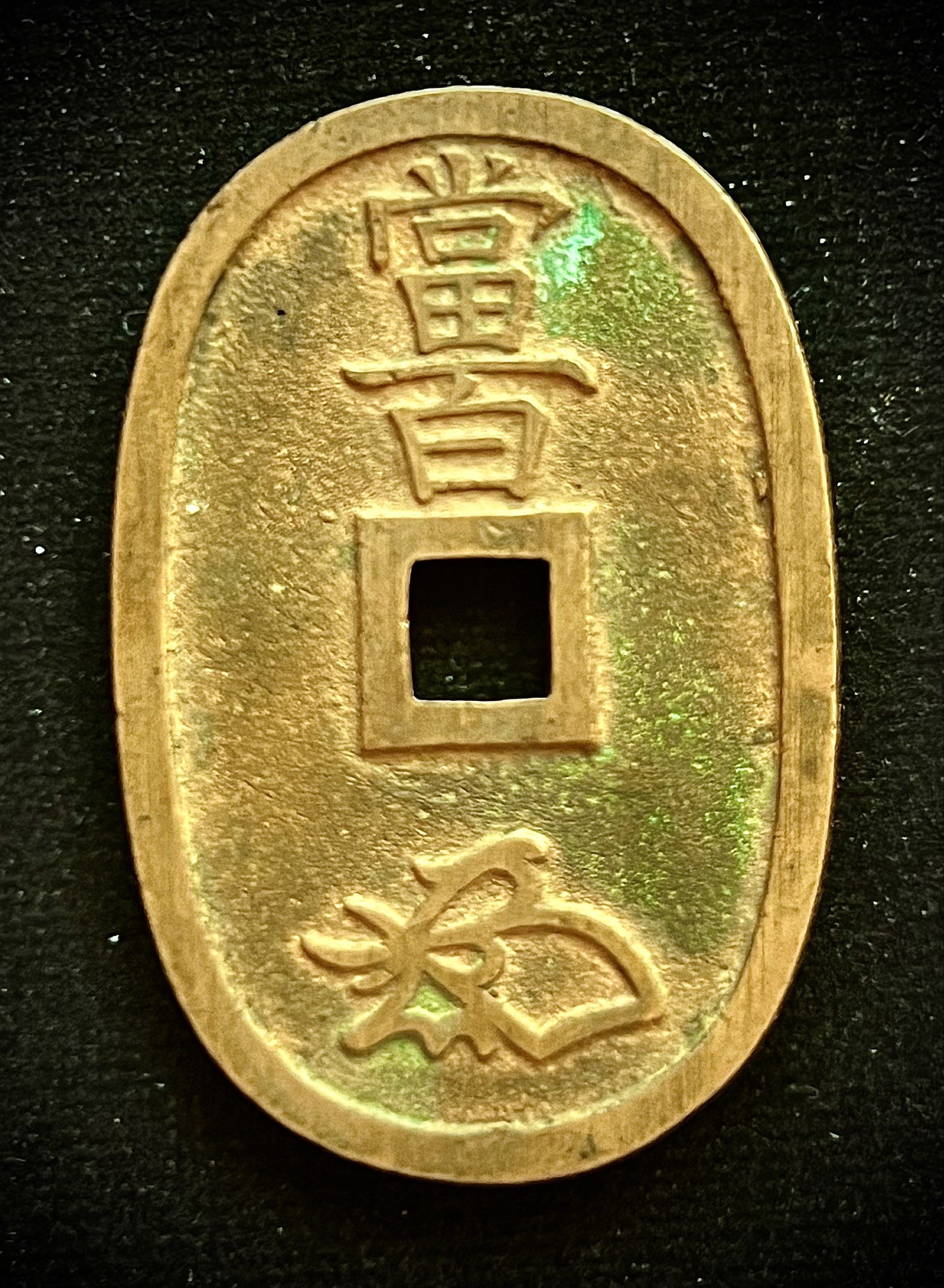 1835-1870 Old Japan Tokugawa Shogunate-samurai Era Currency, Issued ...