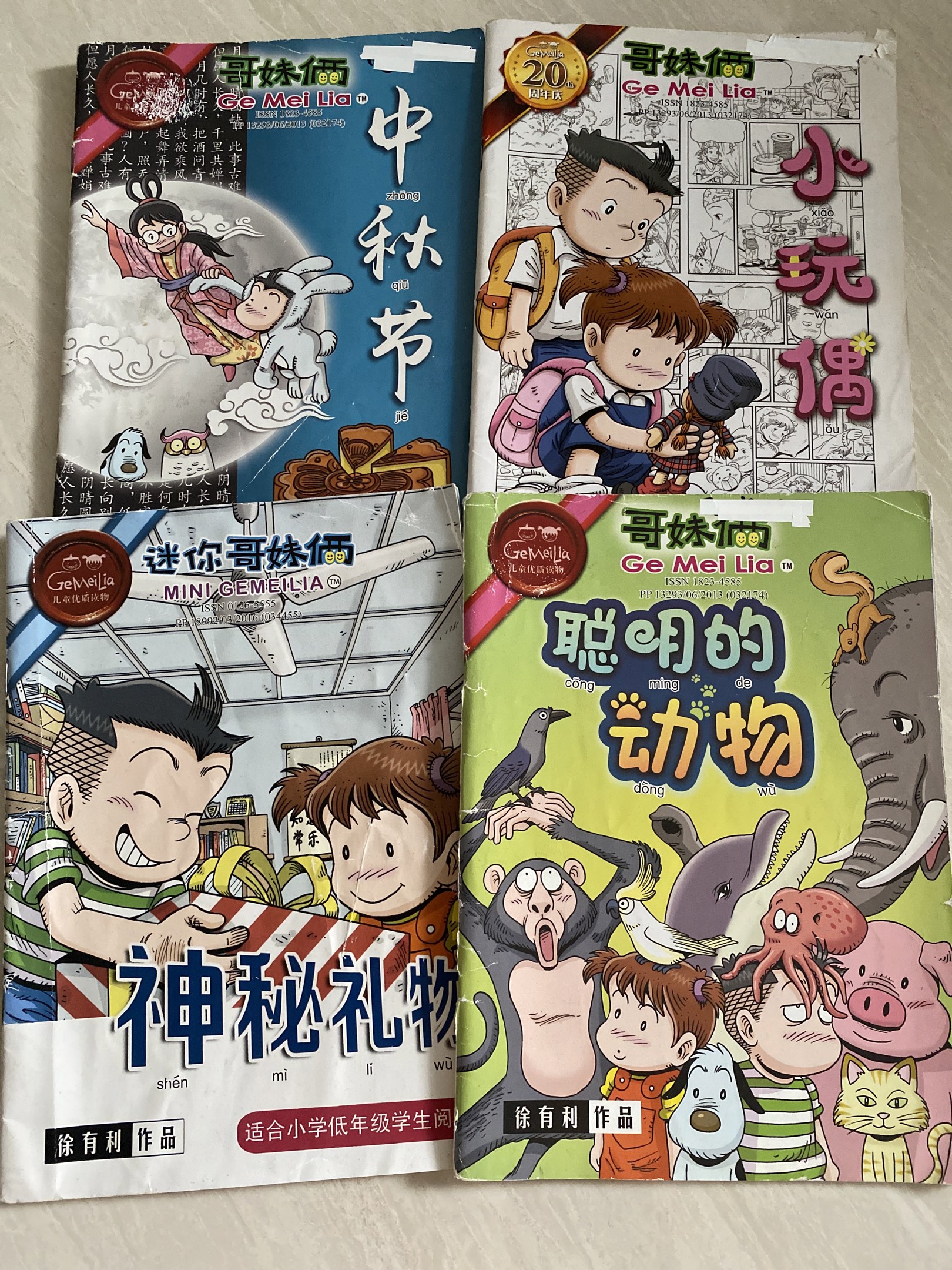 哥妹𠉴 Ge Mei Lia Children's Comic Books - Set of 4 at $4.80, Hobbies ...
