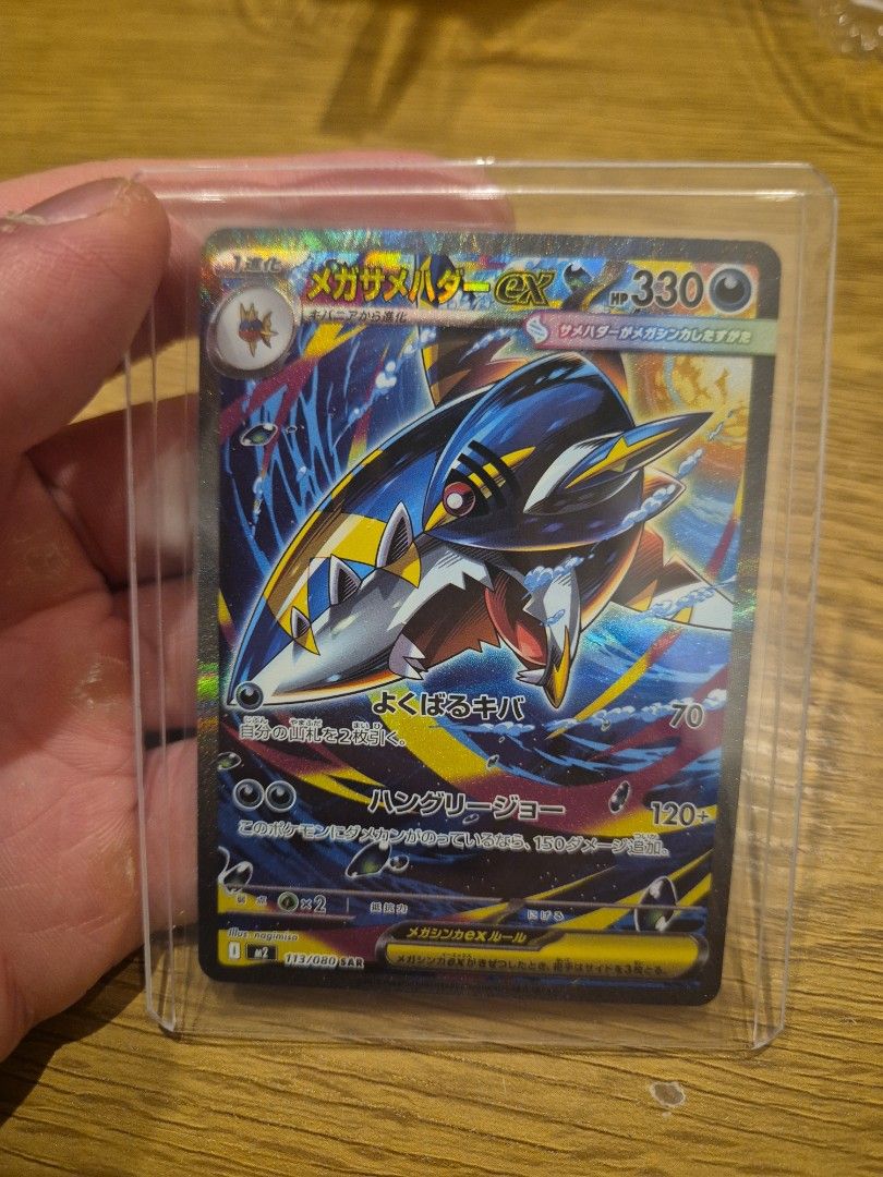 Mega Sharpedo EX SAR, Hobbies & Toys, Toys & Games on Carousell