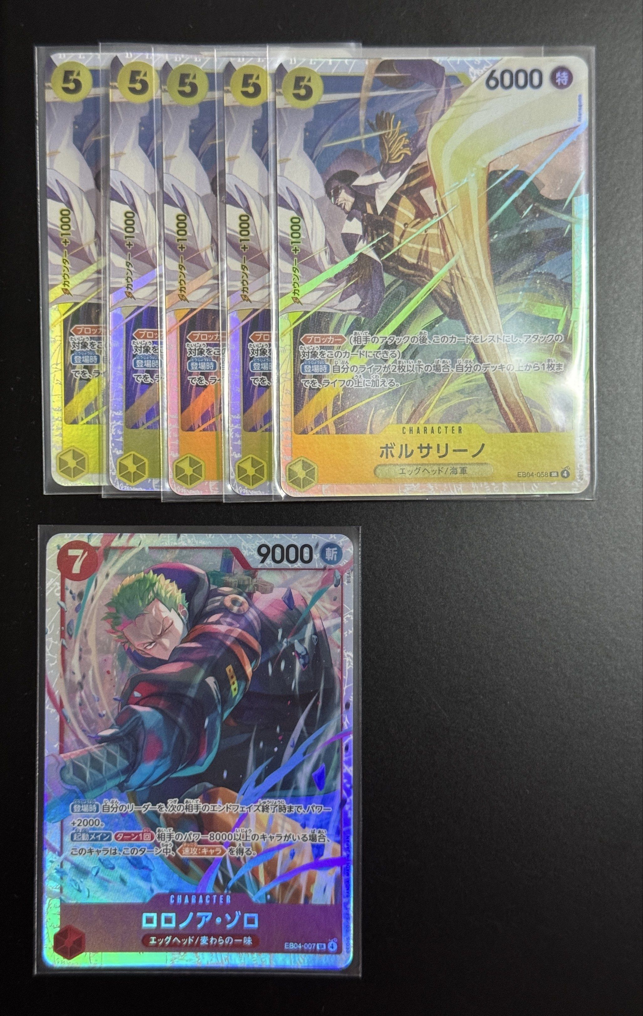 One Piece Card Game OPTCG EB-04 - Various hits, Hobbies & Toys, Toys ...