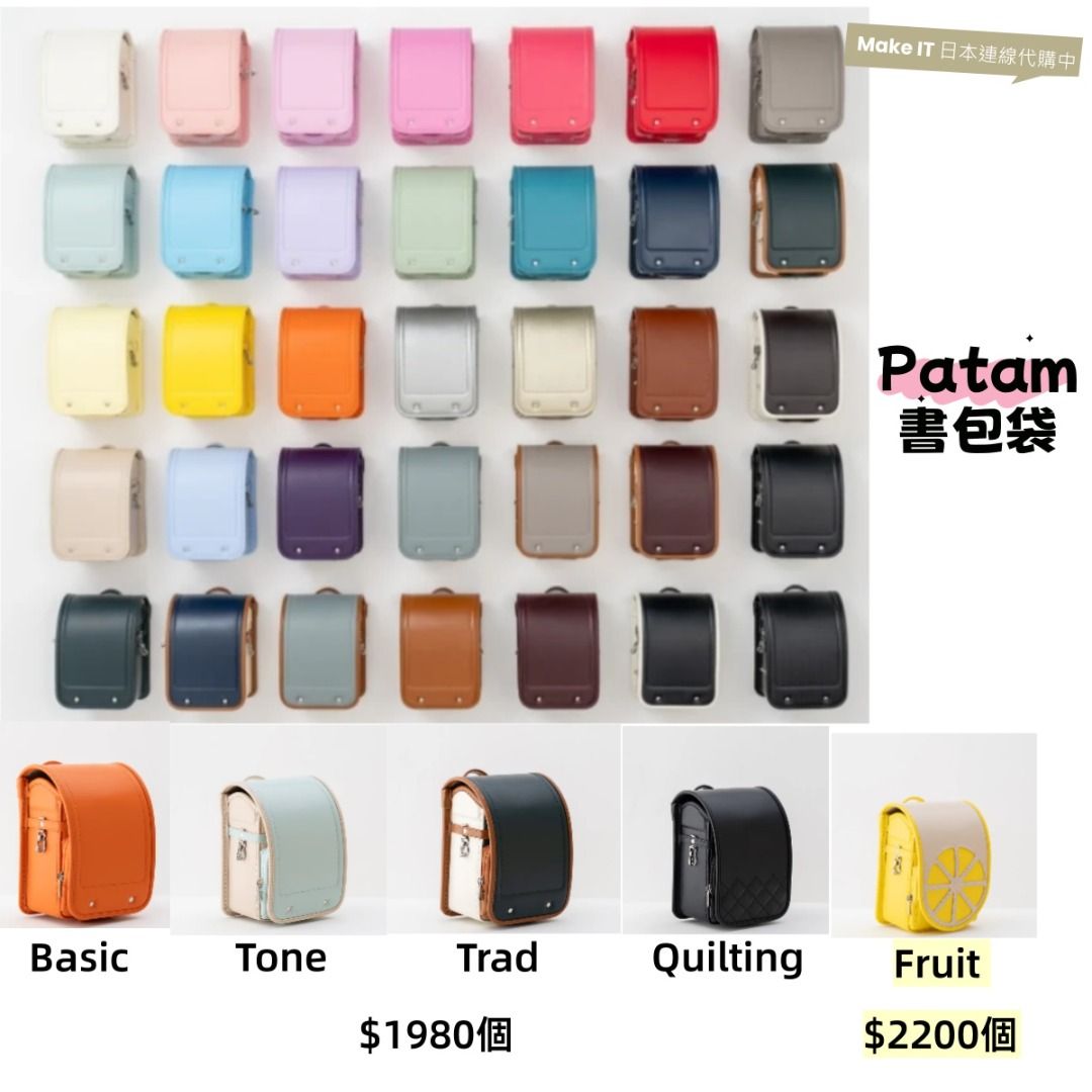 日本Patam 書包袋 2 月日本連線代購, 女裝, 手袋及銀包, 單肩包 - Carousell