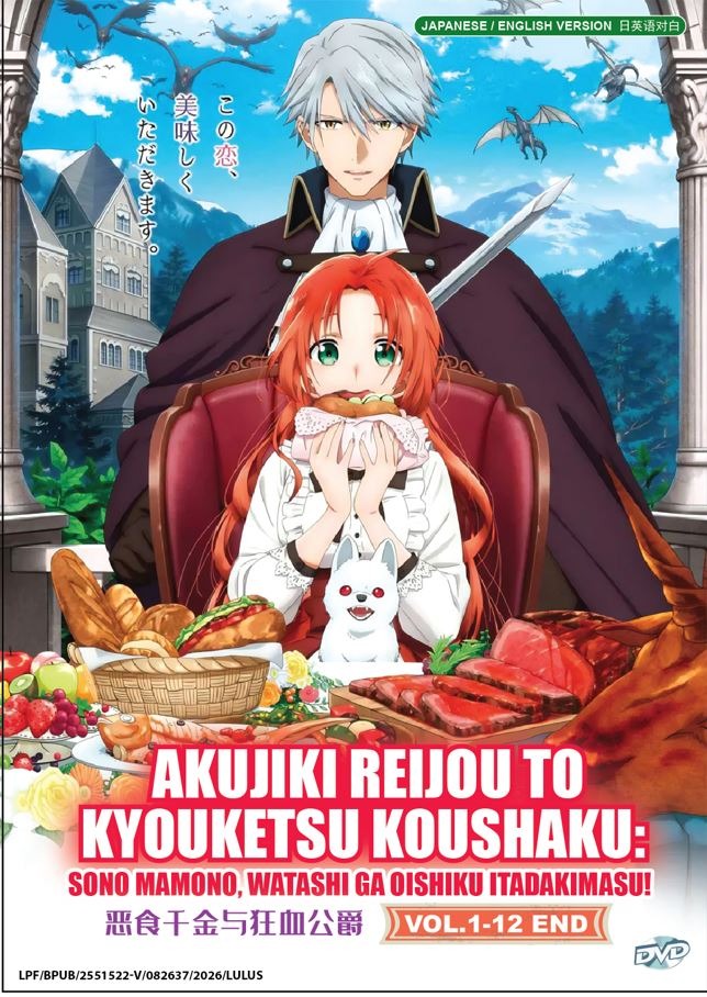 Akujiki Reijou to Kyouketsu Koushaku Sono Mamono, Watashi ga Oishiku ...