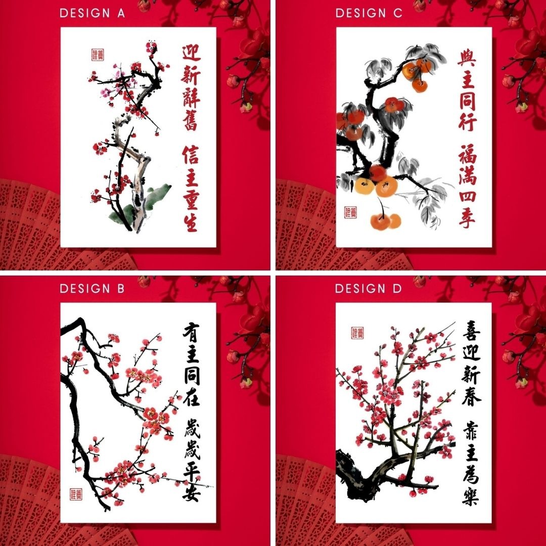 Chinese New Year CNY Decoration A4 Poster w/ Christian 春联 Blessings (4 ...