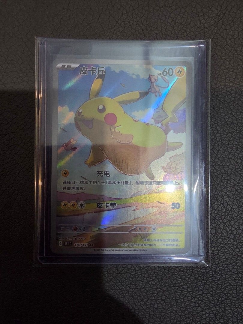 Pokemon Card - Pikachu 170/151 AR, Hobbies & Toys, Toys & Games on ...
