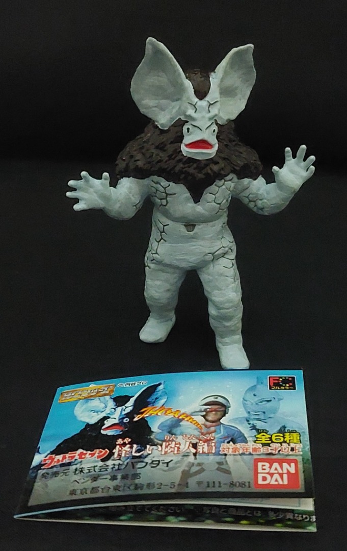 Ultraman 19 HG Gashapon Gachapon Gacha Alien Icarus Ikarusu Seijin ...
