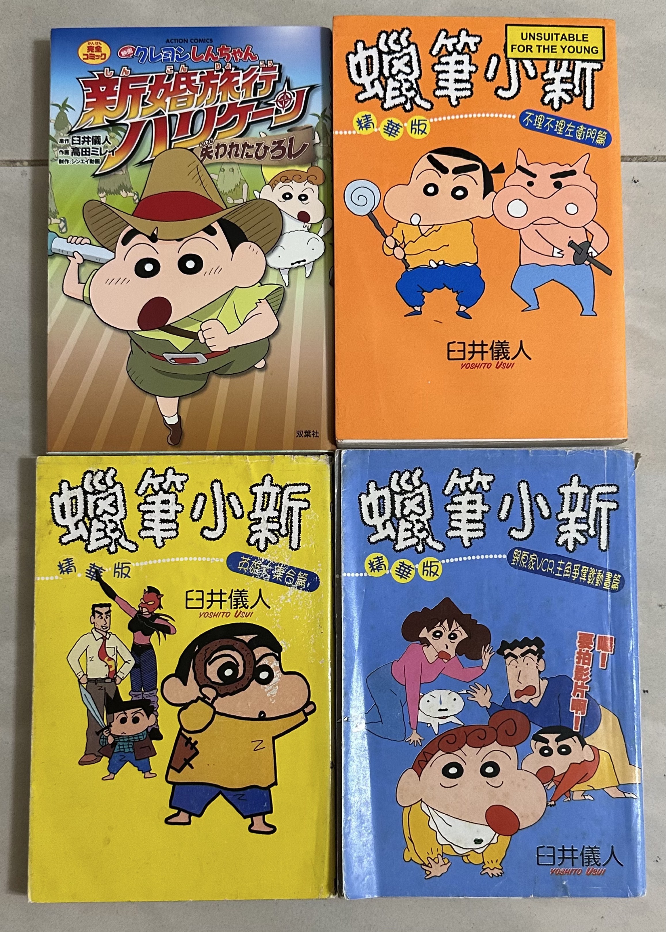 Crayon Shin-chan Manga Books, Hobbies & Toys, Books & Magazines, Comics ...