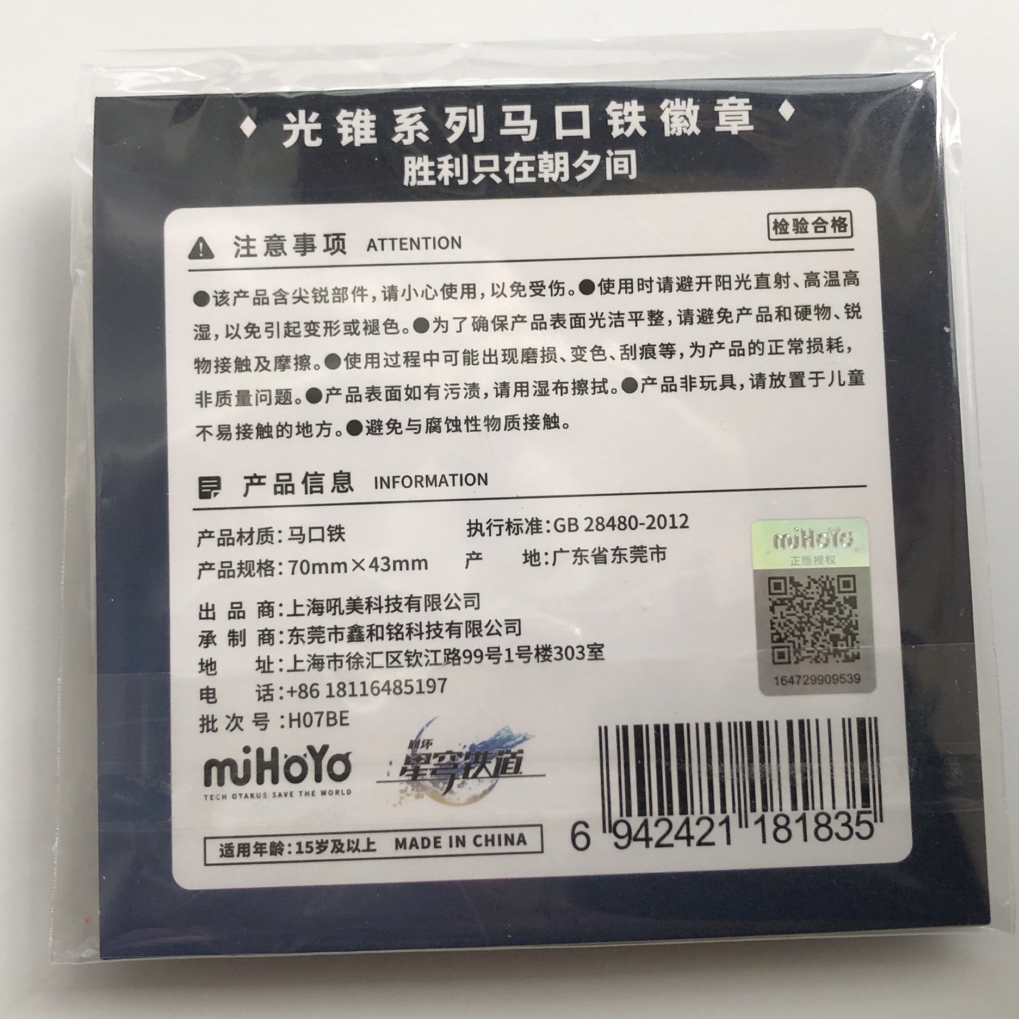 [NEW] HONKAI STAR RAIL HSR Phainon Mydei light cone phaidei button ...