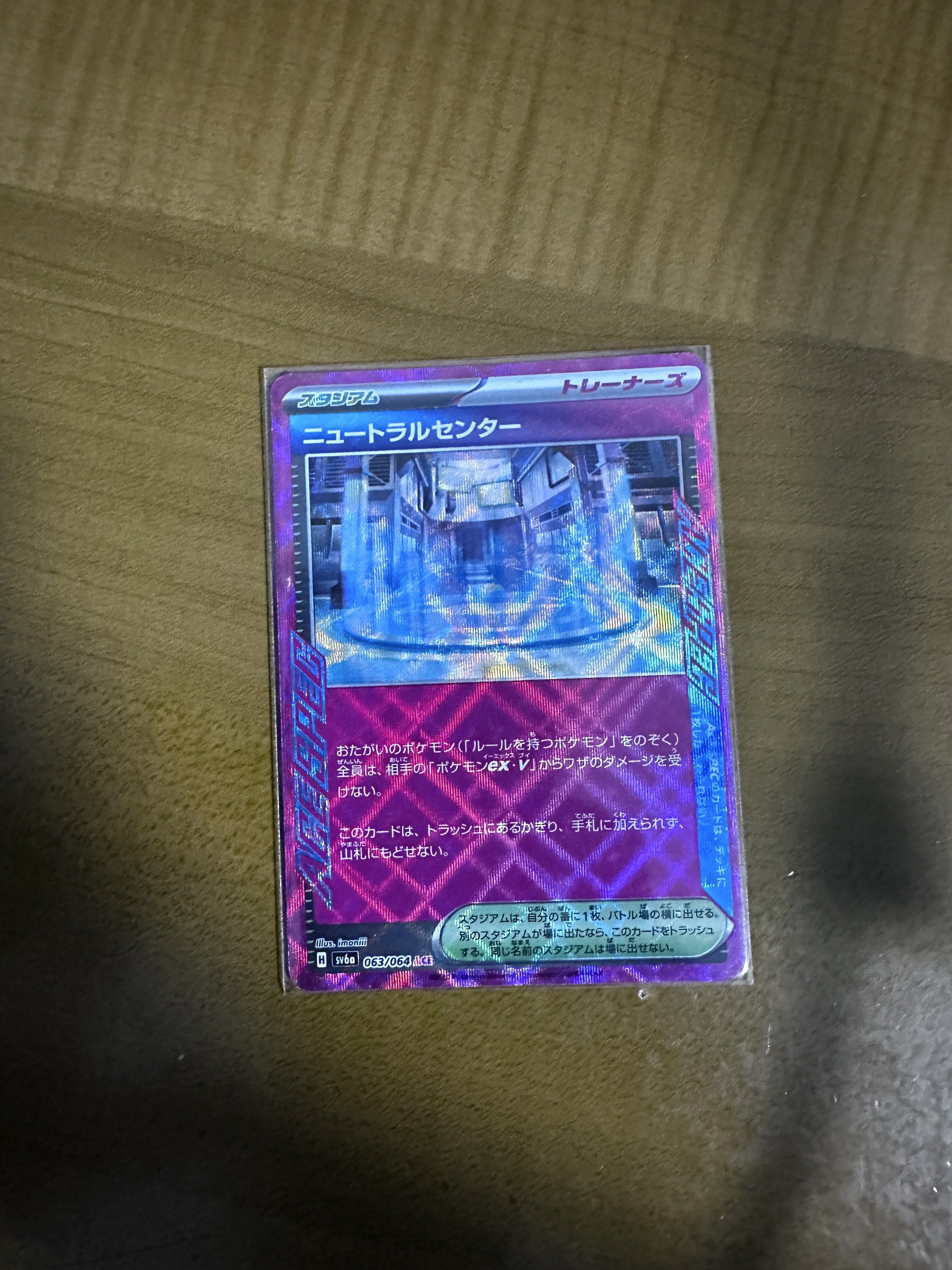 Pokemon Card - Neutral Center Stadium Trainer, Hobbies & Toys, Toys ...