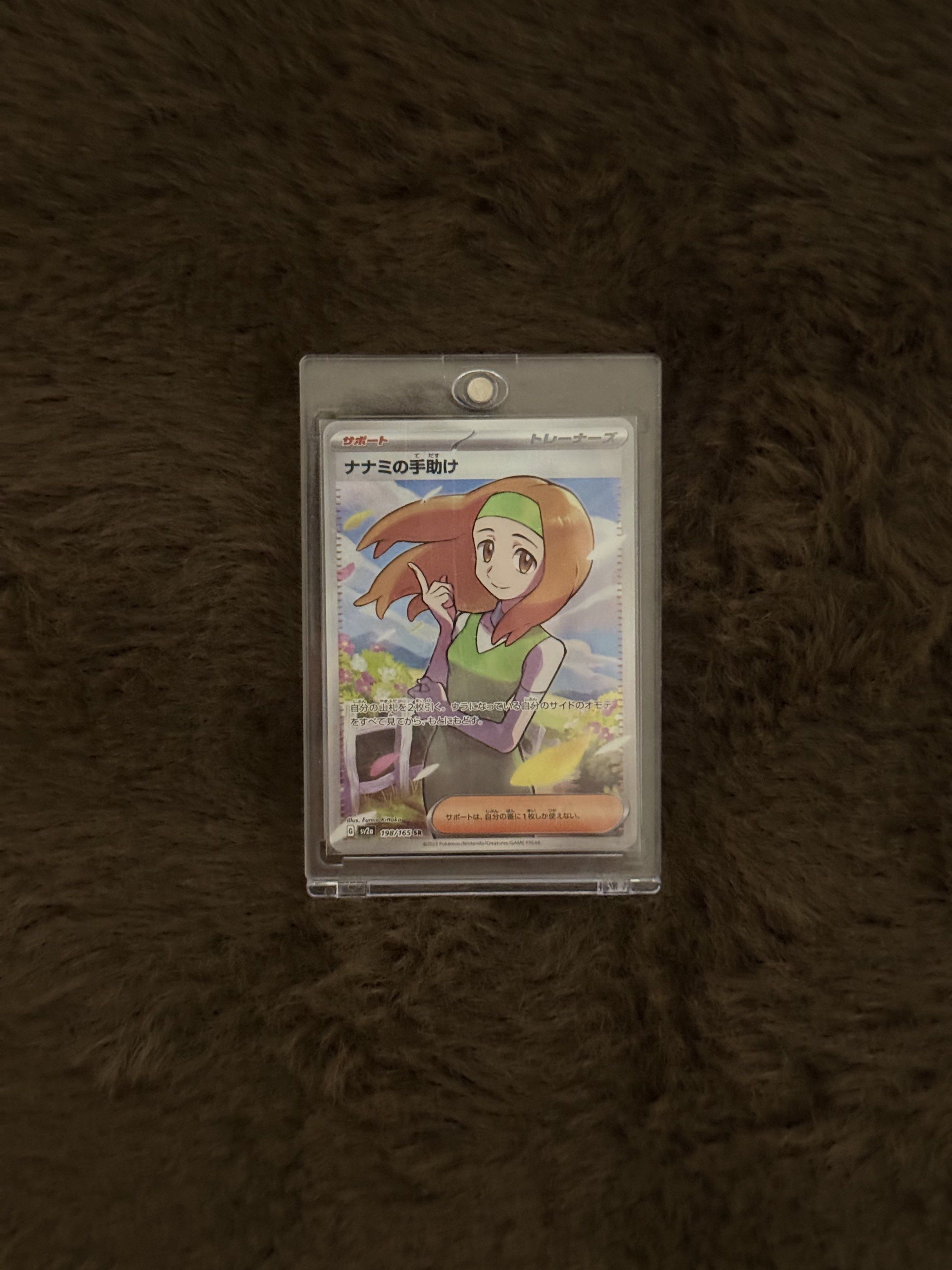 Pokemon Trainer(Jpn)- Daisy’s Care (SR), Hobbies & Toys, Toys & Games ...