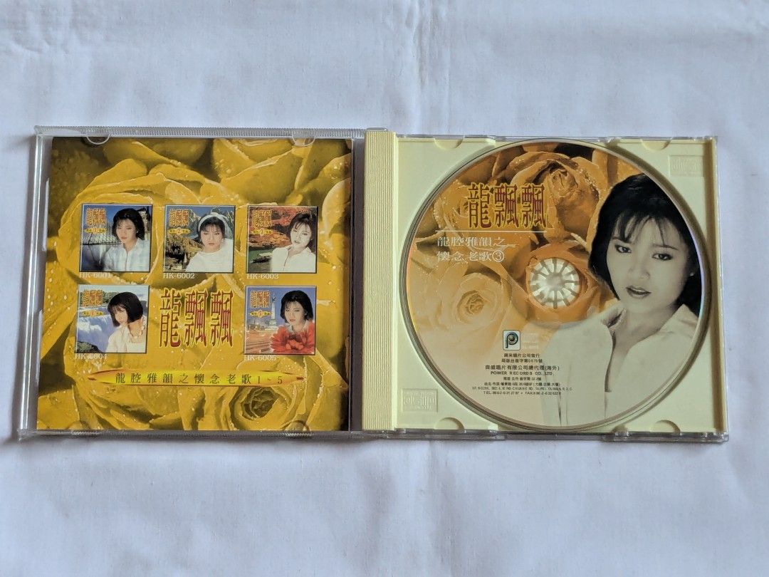 龙飘飘龍腔雅韻之懷念老歌3 Long Piao Piao Power Records Taiwan Chinese CD HK-6003 ...