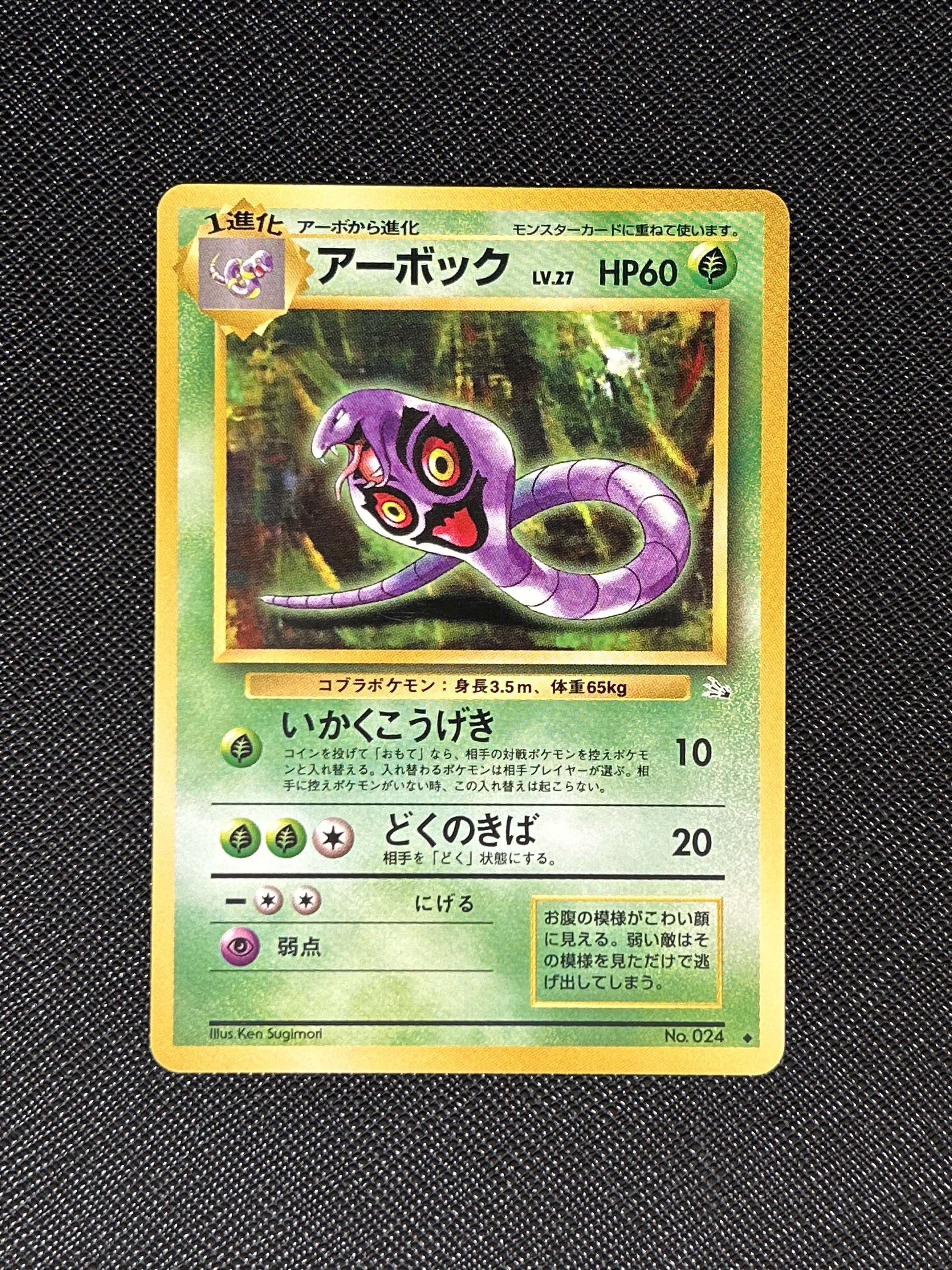 Arbok Vintage Old Back Fossil Pokemon Card, Hobbies & Toys, Toys ...