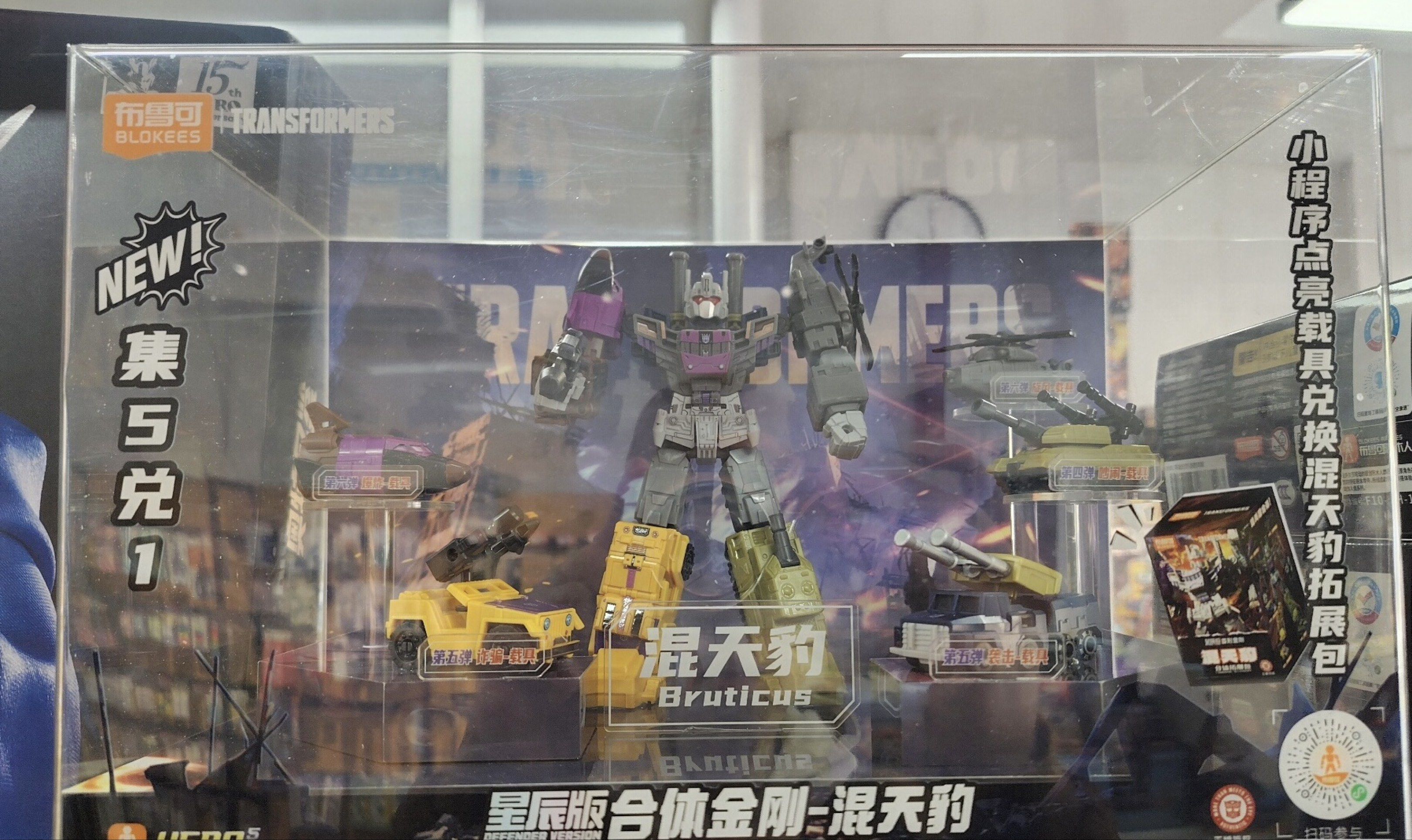 Blokees Transformers Bruticus Defender Action Figure, Hobbies & Toys ...