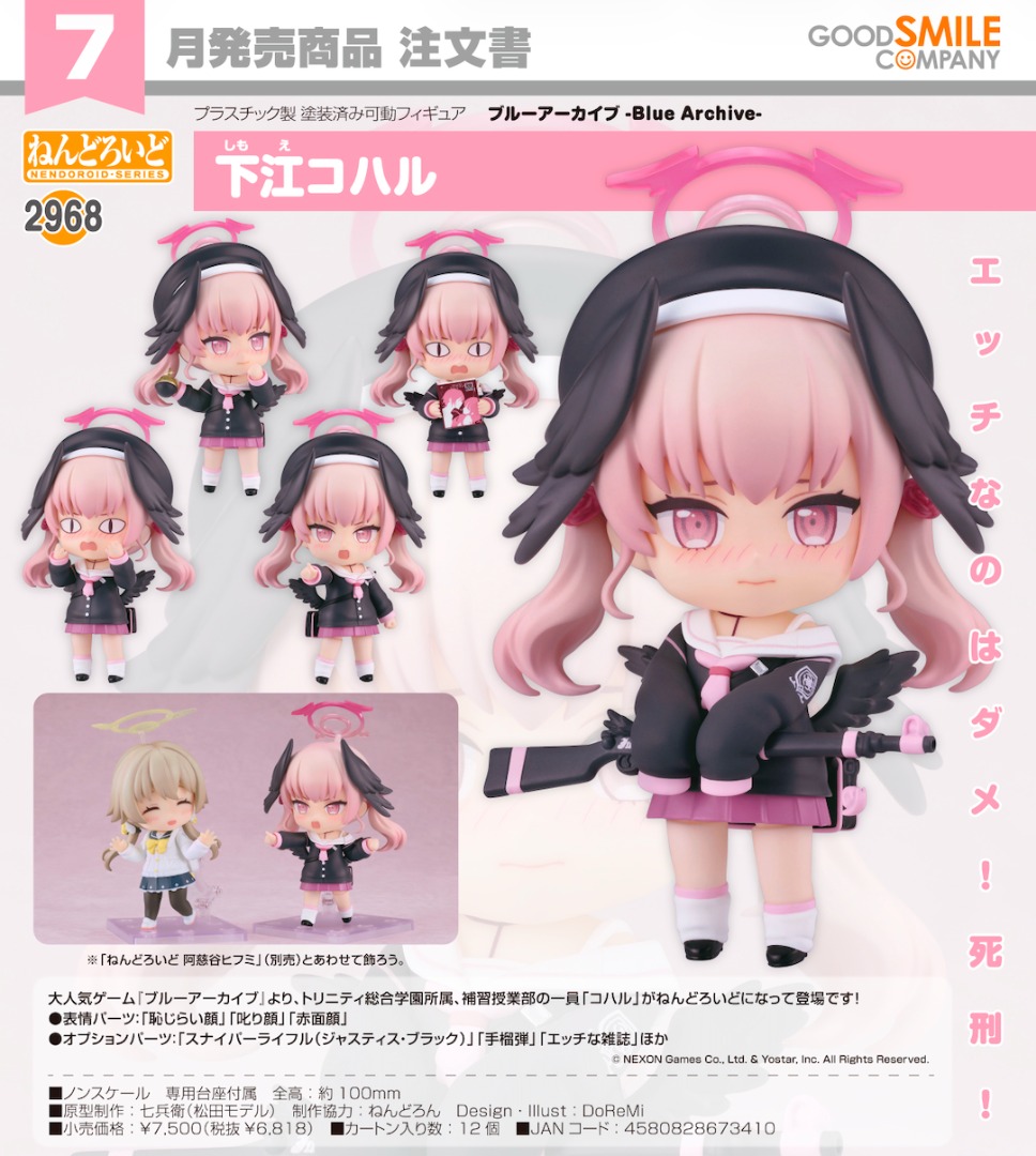 Blue Archive Nendoroid Koharu Shimoe, Hobbies & Toys, Toys & Games on ...
