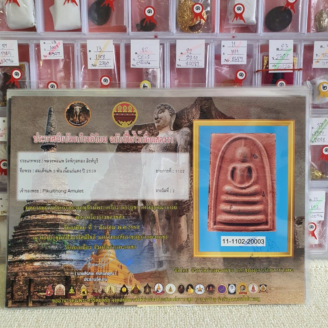 LP Pae Wat Pikulthong Somdej Pae 3 Pan Red Mineral Commemorative Amulet ...