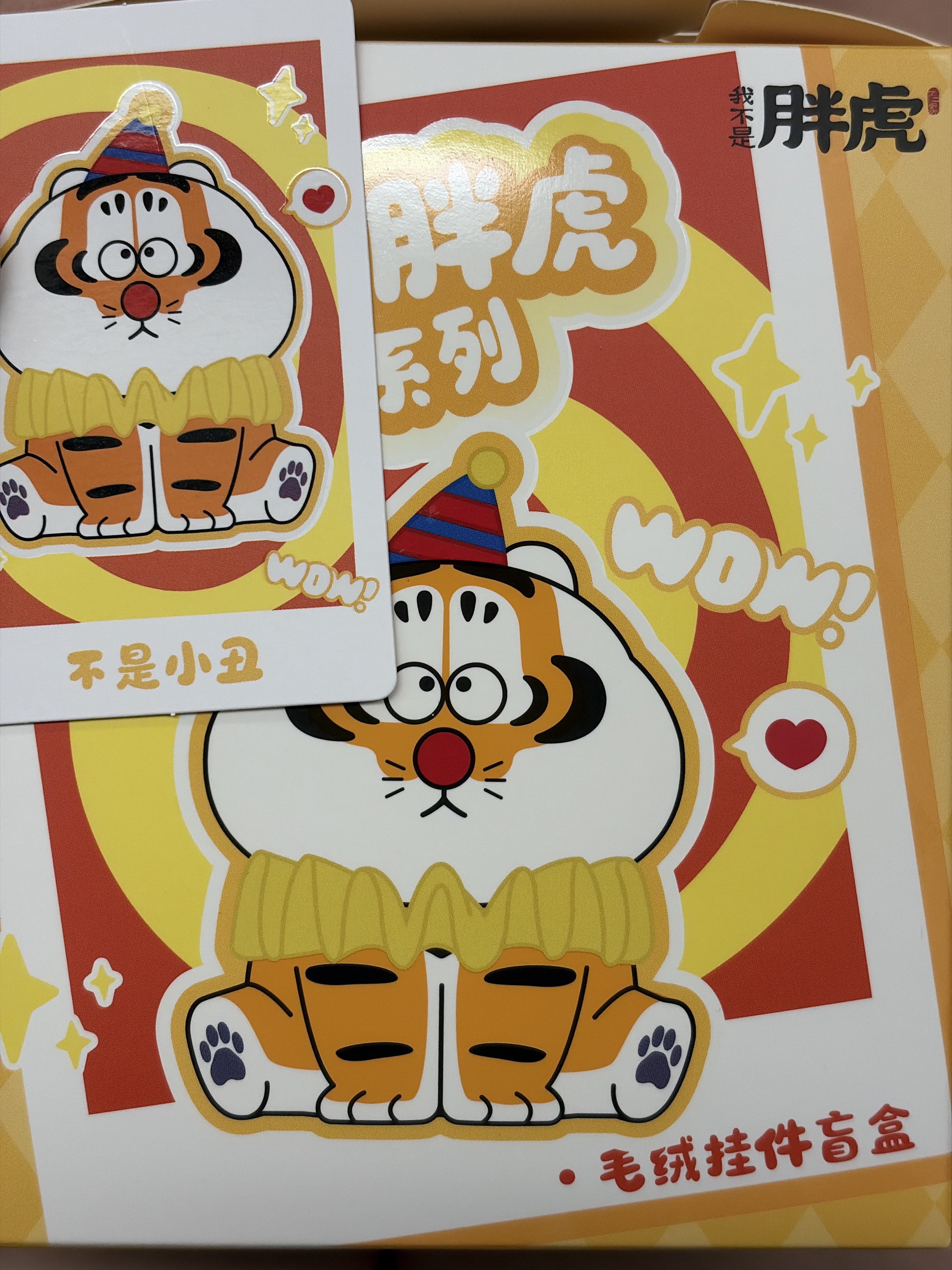 Pang Hu Tiger Series Plushie Blind Box, Hobbies & Toys, Toys & Games on ...