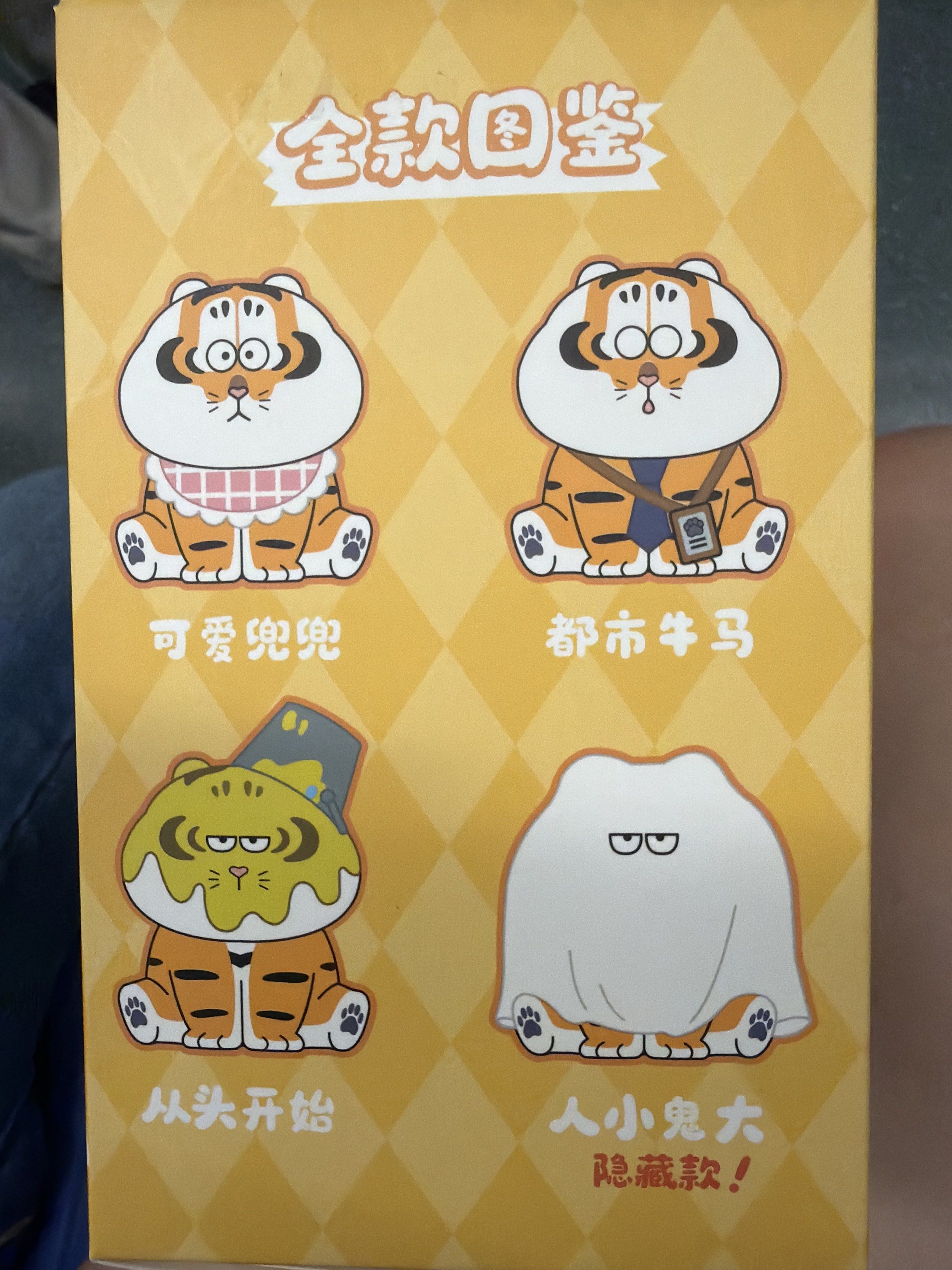 Pang Hu Tiger Series Plushie Blind Box, Hobbies & Toys, Toys & Games on ...