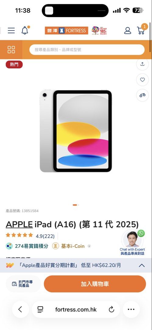 Apple iPad (A16) (11th Gen 2025), 手提電話, 平板電腦, 平板電腦 - iPad - Carousell