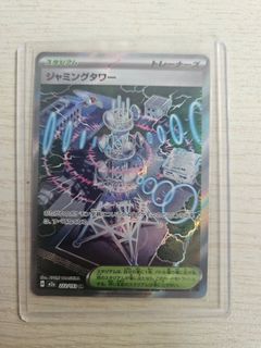 Pokemon TCG - Jamming Tower Stadium Card, Hobbies & Toys, Toys & Games ...