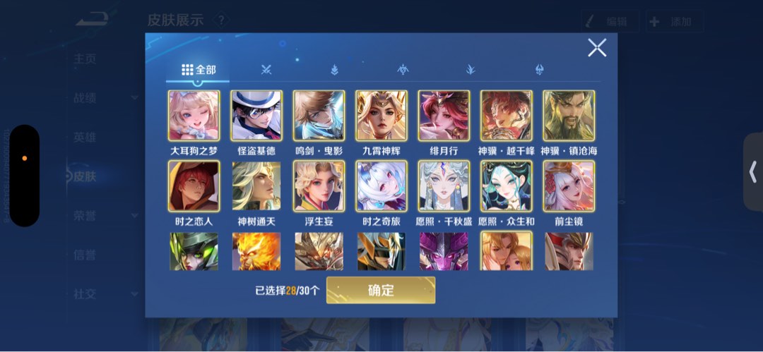 Honor of King - Multiple Skins, Video Gaming, Gaming Accessories, Game ...