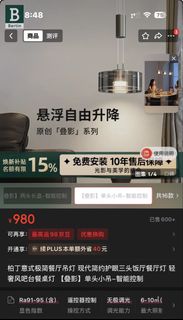 Ceiling light Downlight Smart control, Furniture & Home Living ...