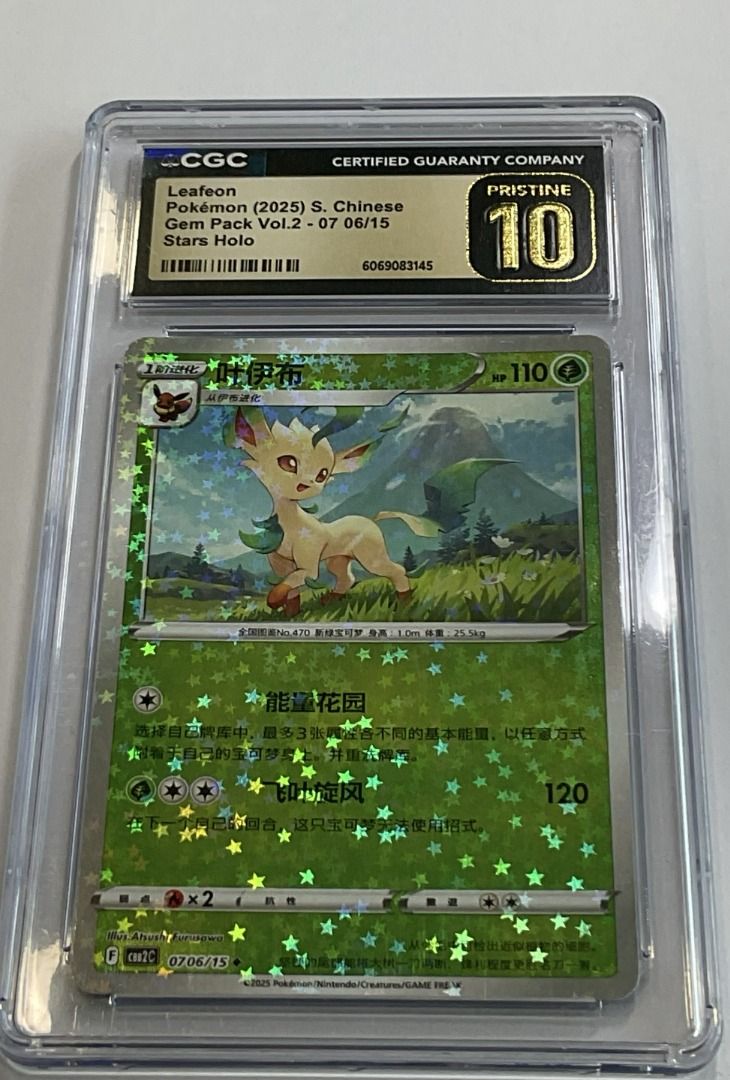 POKEMON CBB2C Gem Pack Vol 2 2025 CHN Leafeon 07 06/15 Stars Holo CGC ...
