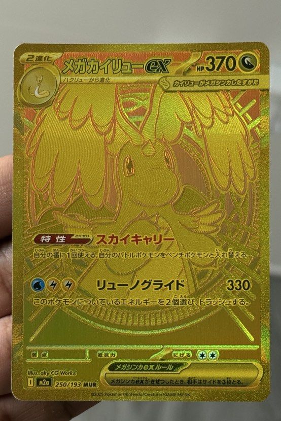 Mega dream dragonite mur pokemon gold card ascended heroes sar, Hobbies ...