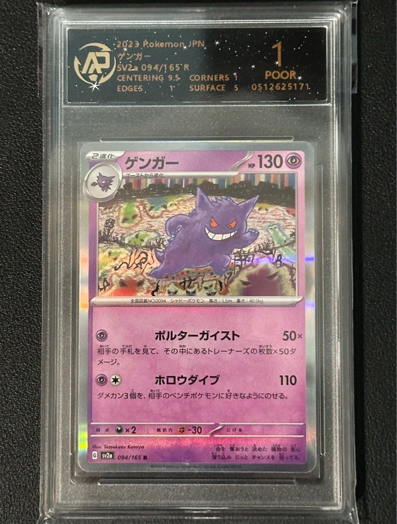 RPA 1: Pokemon Japanese - Gengar #94, Hobbies & Toys, Toys & Games on ...
