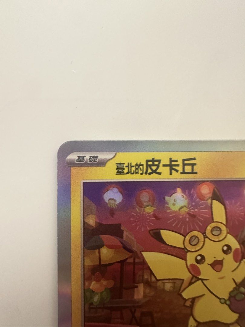 Taipei Pikachu 057/SV-P Pokemon Center Promo, Hobbies & Toys, Toys ...