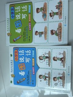 Odonata Chinese Preschool Workbooks (Level 2/3), Hobbies & Toys, Books ...