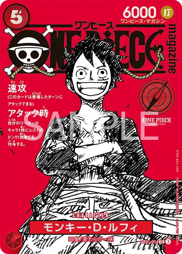 Sealed Luffy Promo w Magazine, Hobbies & Toys, Books & Magazines ...