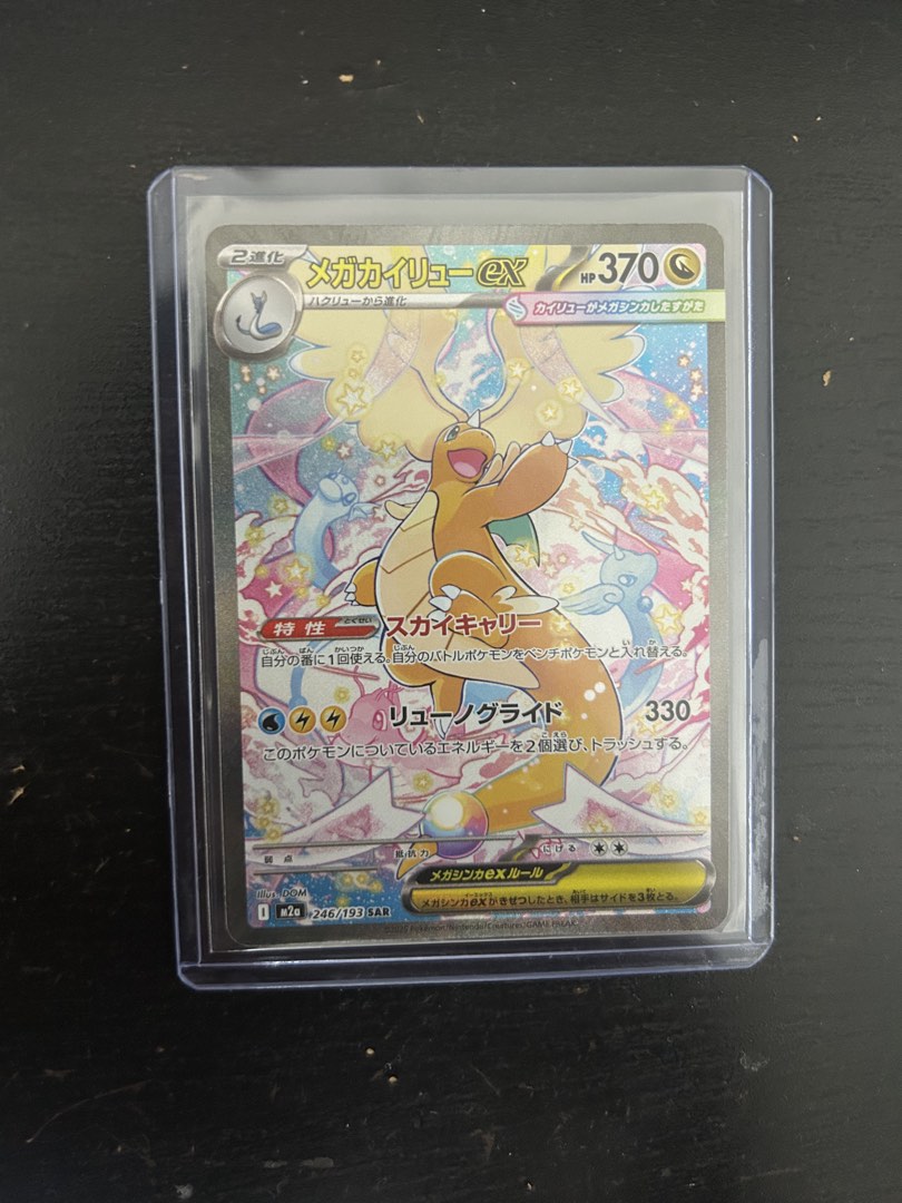Dragonite EX SAR - Pokemon Card (Mega Dream, Japanese), Hobbies & Toys ...