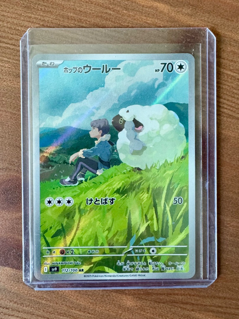Hop's Wooloo AR (112/100), Hobbies & Toys, Toys & Games on Carousell