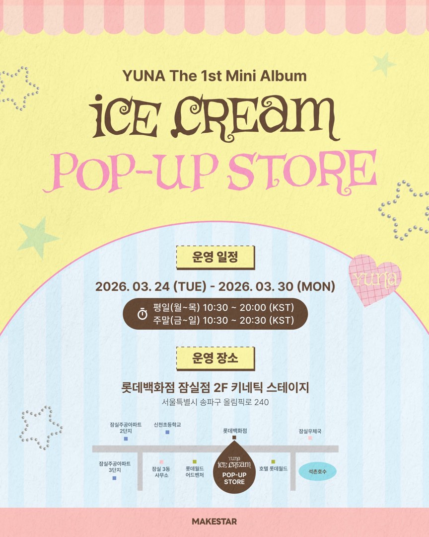 [HTB] ITZY YUNA The 1st Mini Album [Ice Cream] Pop-up Store (Offline ...