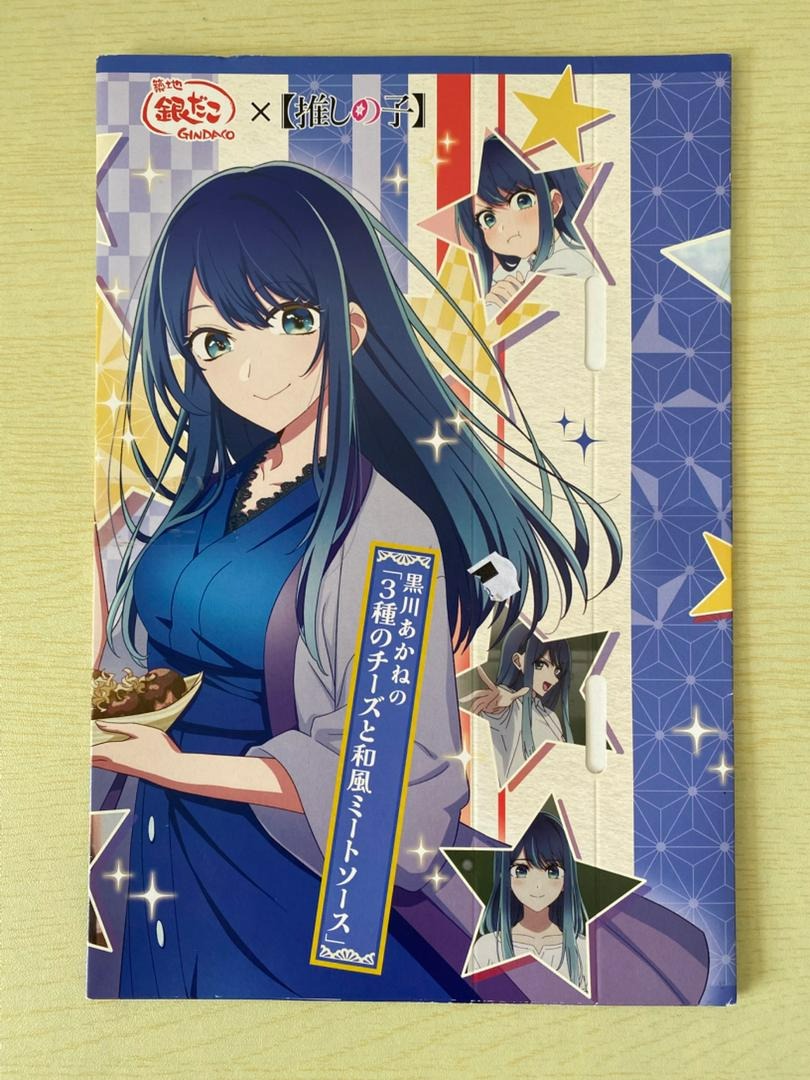 Oshi no Ko x Gindaco Akane Merchandise, Hobbies & Toys, Collectibles ...