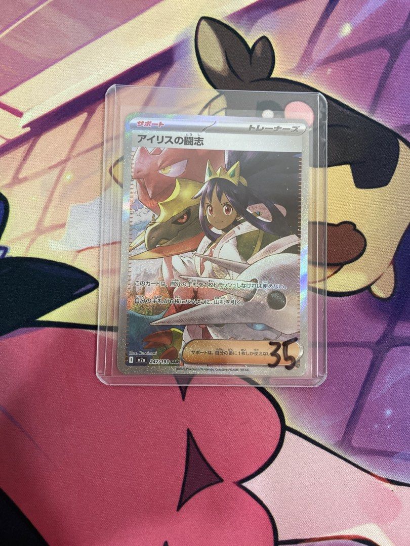 Pokemon Card Iris's Resolve Trainer Card, Hobbies & Toys, Toys & Games ...
