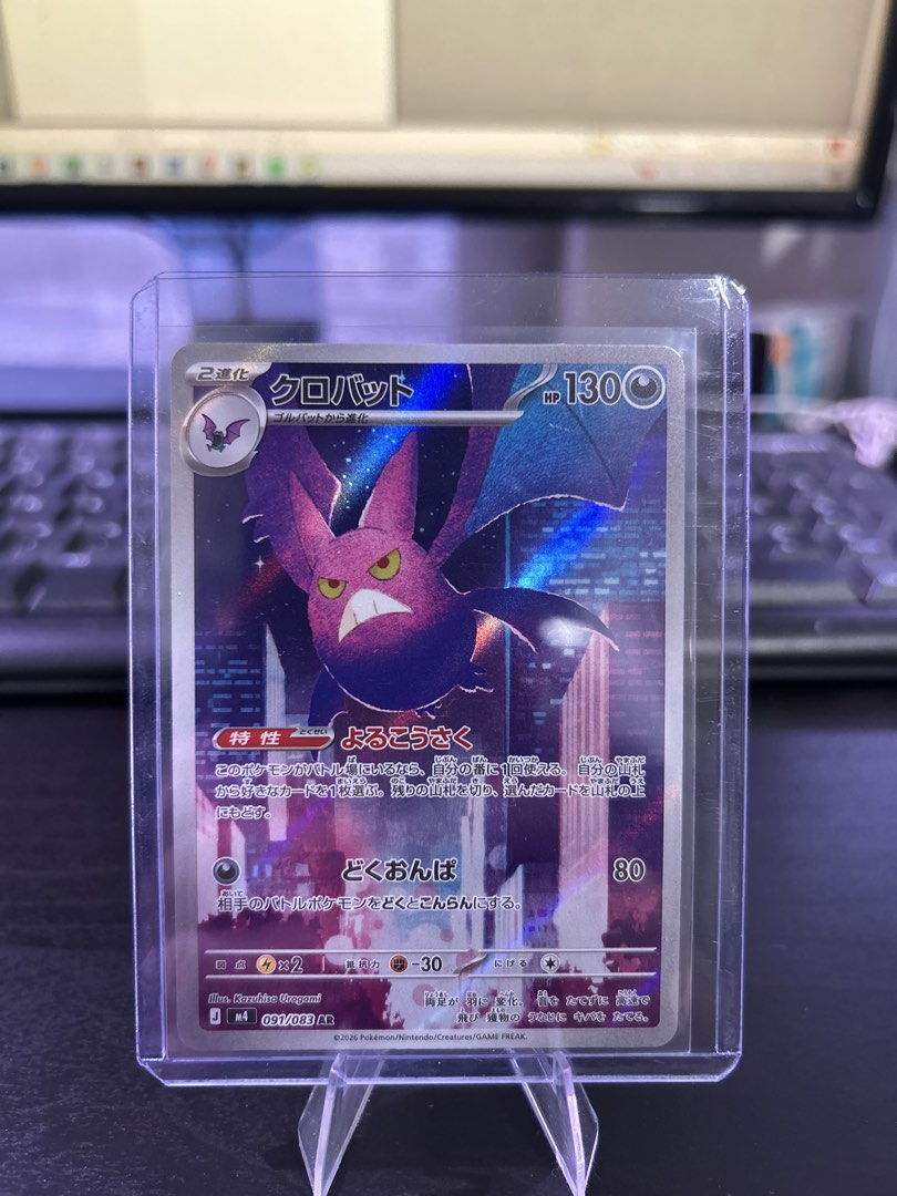 Japanese Crobat 091/083 AR Pokemon Card, Hobbies & Toys, Toys & Games ...