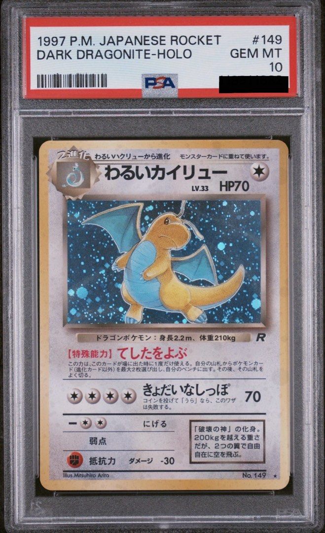 1997 P.M. JAPANESE ROCKET DARK DRAGONITE-HOLO #149 GEM MT 10 PSA 10 ...