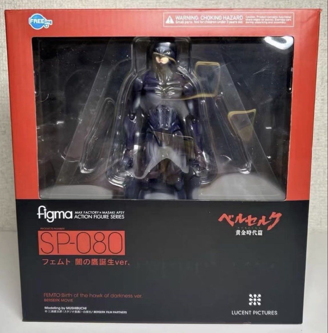 Figma SP-080 berserk griffith Femto birth of the hawk of darkness ver ...