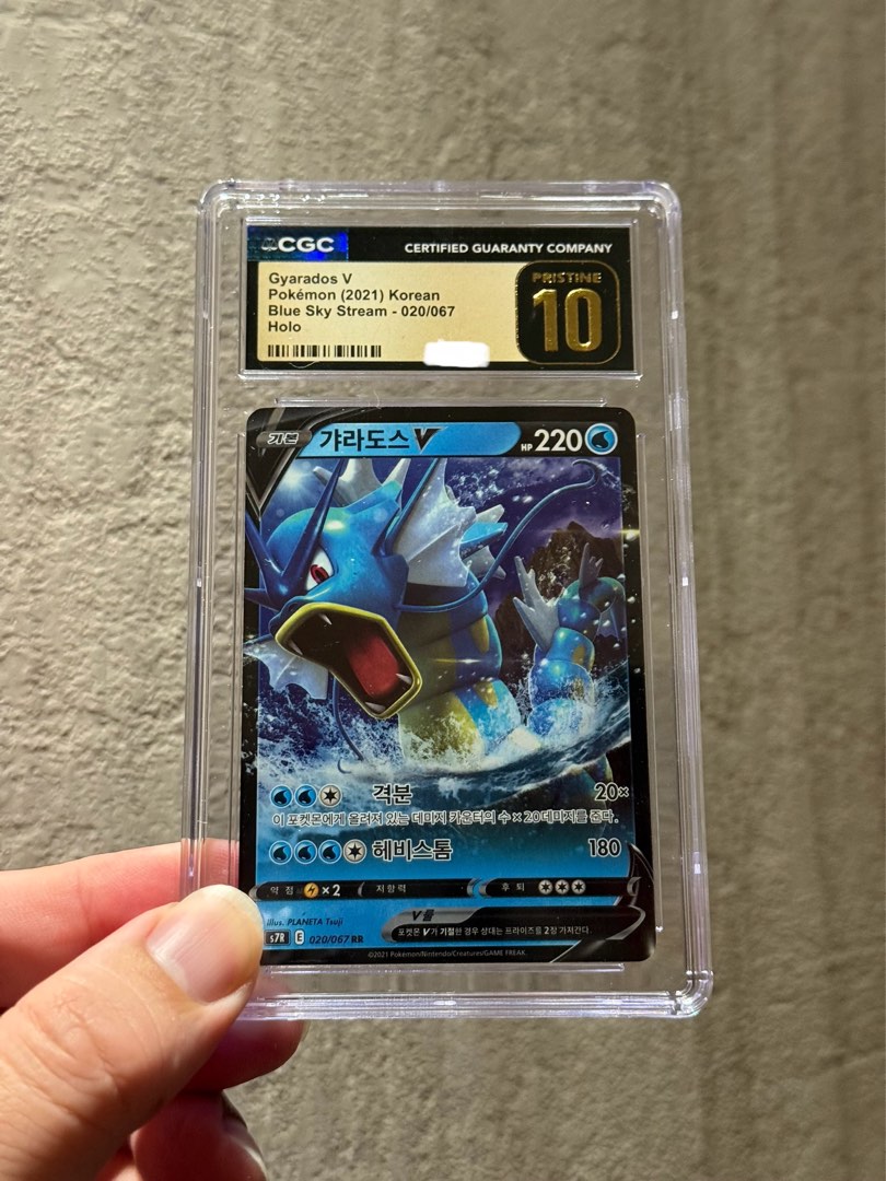 CGC Pristine 10 Gyarados V 020/067 RR Blue Sky Stream Korean Pokemon ...