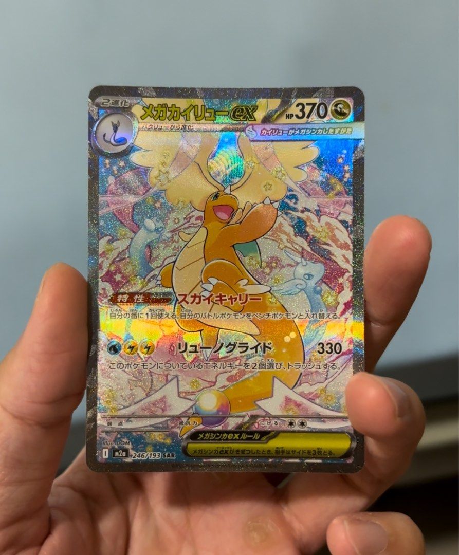Mega Dragonite EX SAR Japanese, Hobbies & Toys, Toys & Games on Carousell