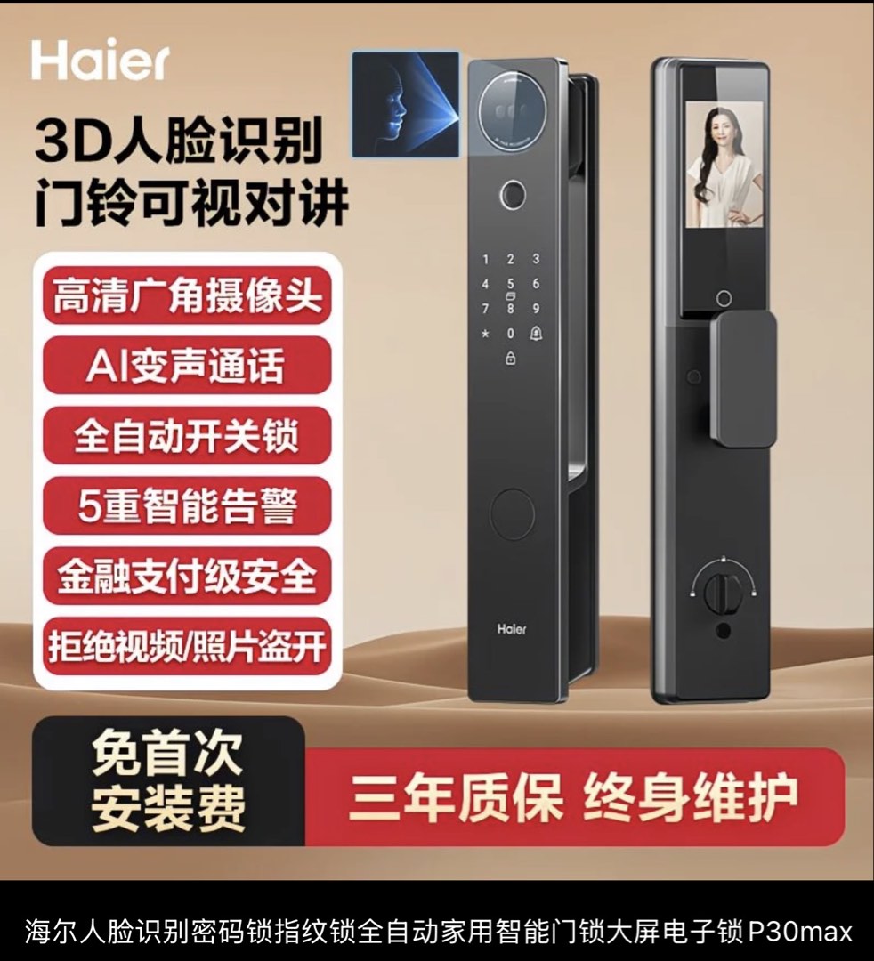 Haier Smart Door Lock P30max - 3D Face Recognition, Furniture & Home ...