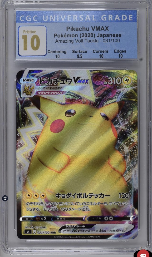 Pikachu VMAX Pokémon (2020) Japanese Amazing Volt Tackle - s4 031/100 ...