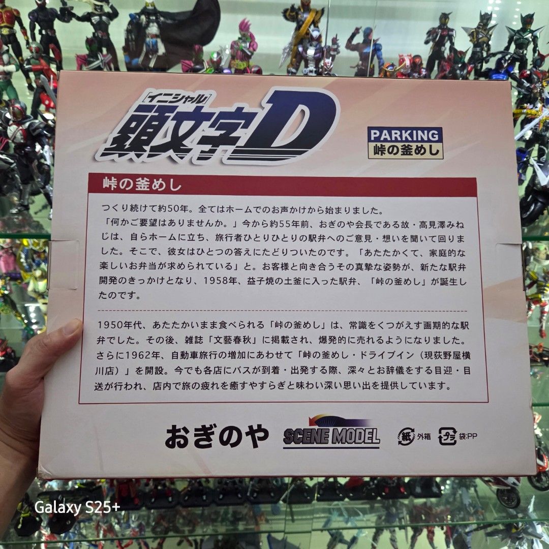 Initial D Scene Diorama Model 1/64 Usui Pass, Hobbies & Toys, Toys ...