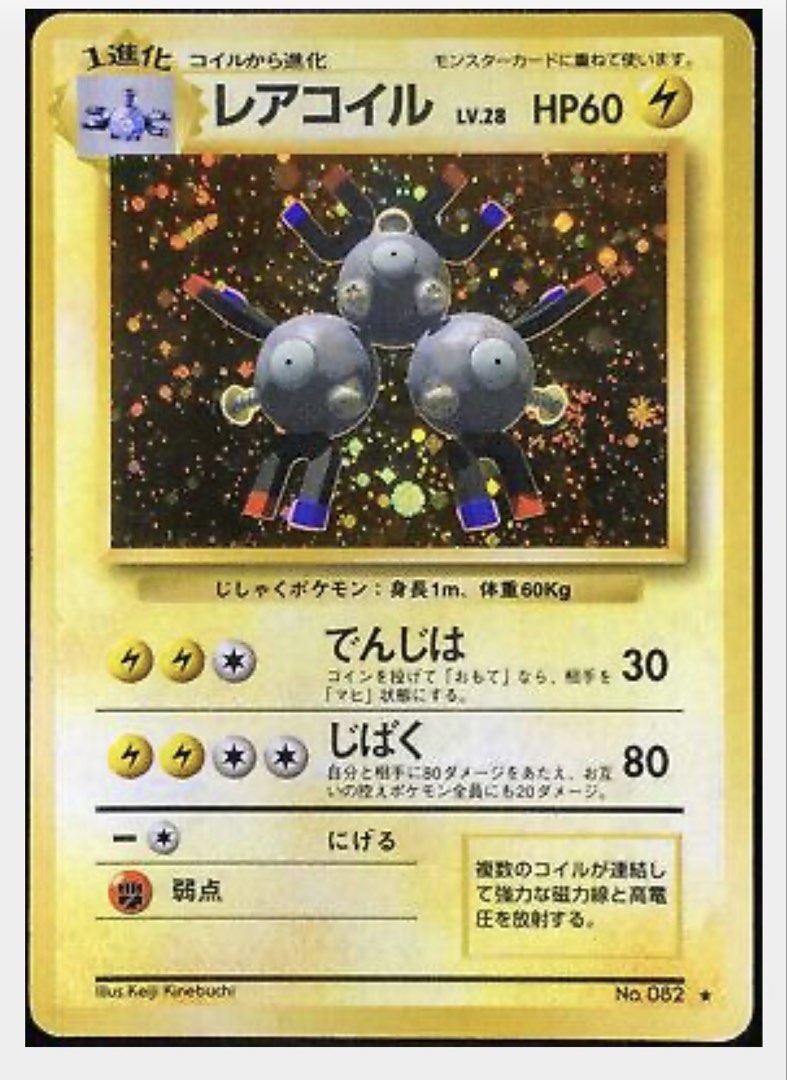 Magneton (1996) Japanese Base Set Holo, Hobbies & Toys, Toys & Games on ...