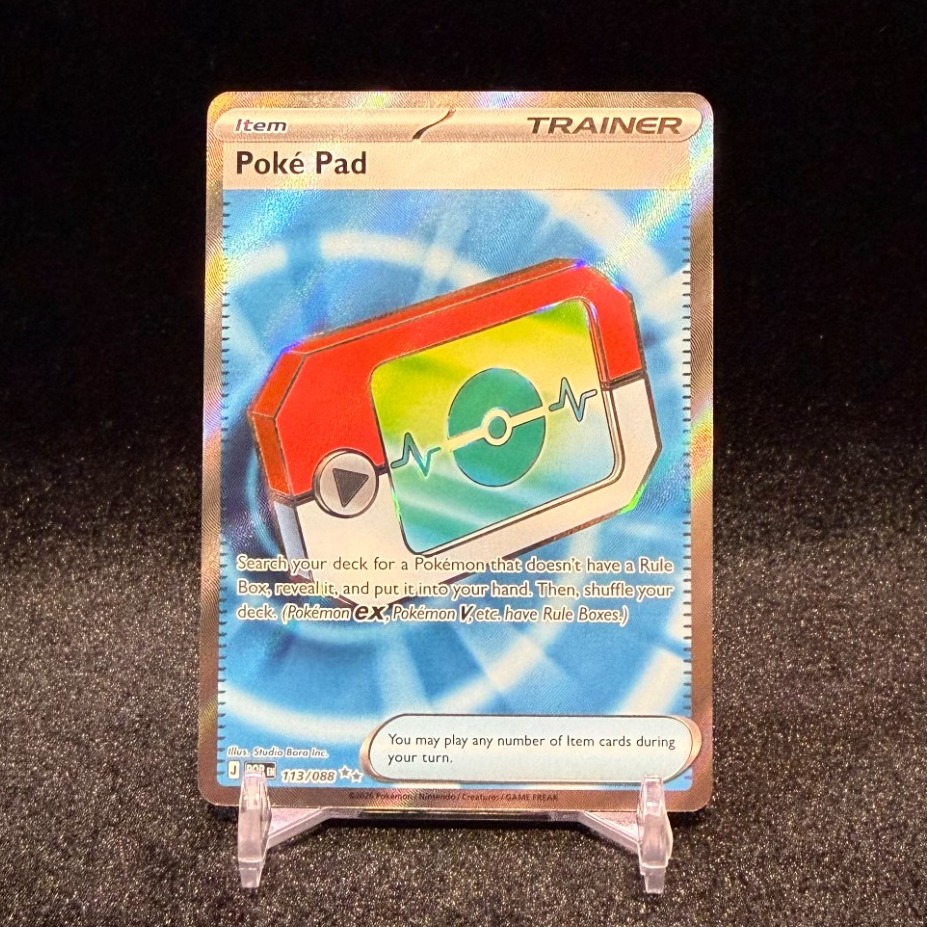 Poke Pad Ultra Rare Full Art English 113/088 - ME03 Perfect Order ...